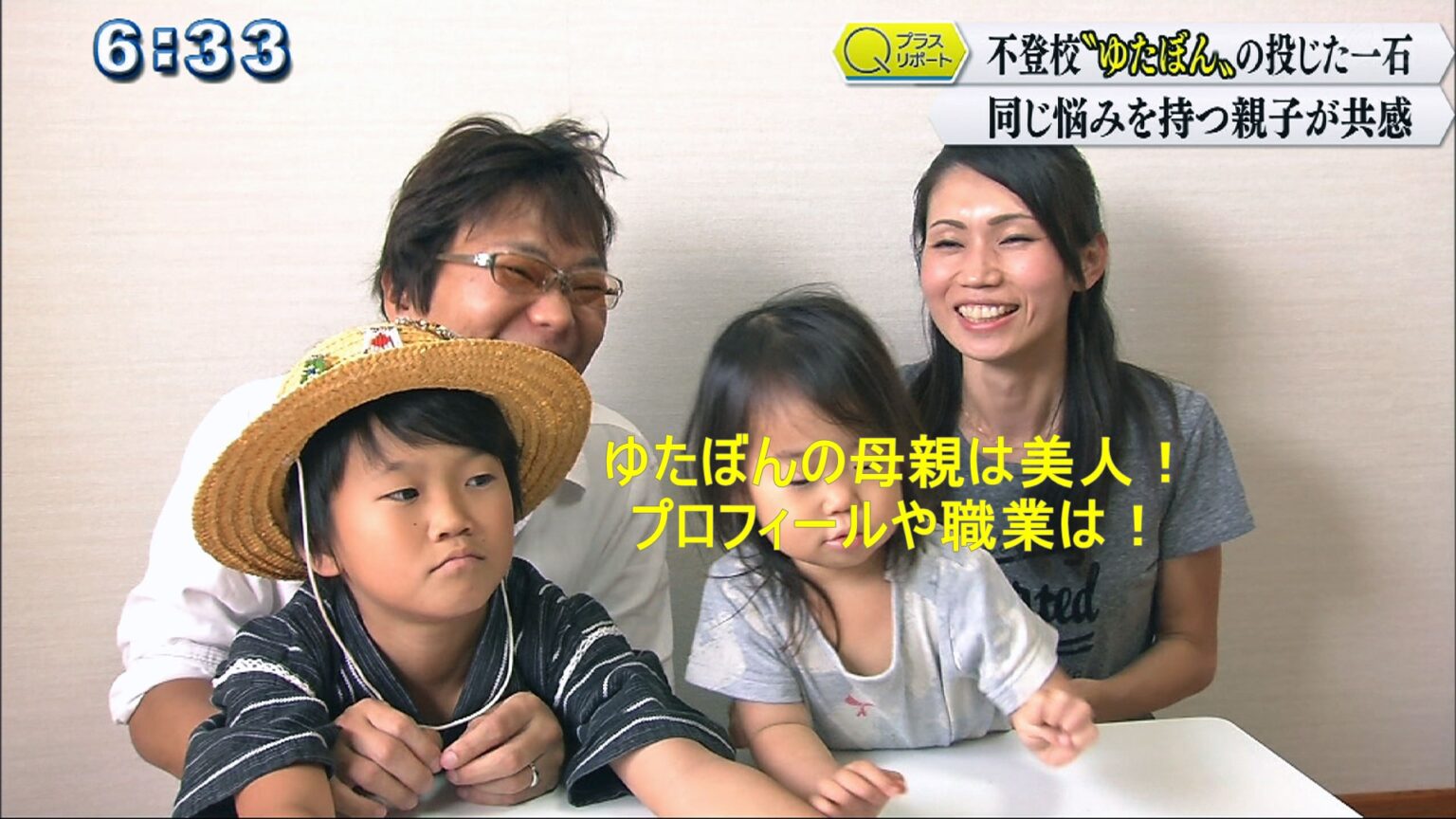 ゆたぼんの母が美人すぎる!子供を5人産み流産経験もあるデザイナー ニッチッチ